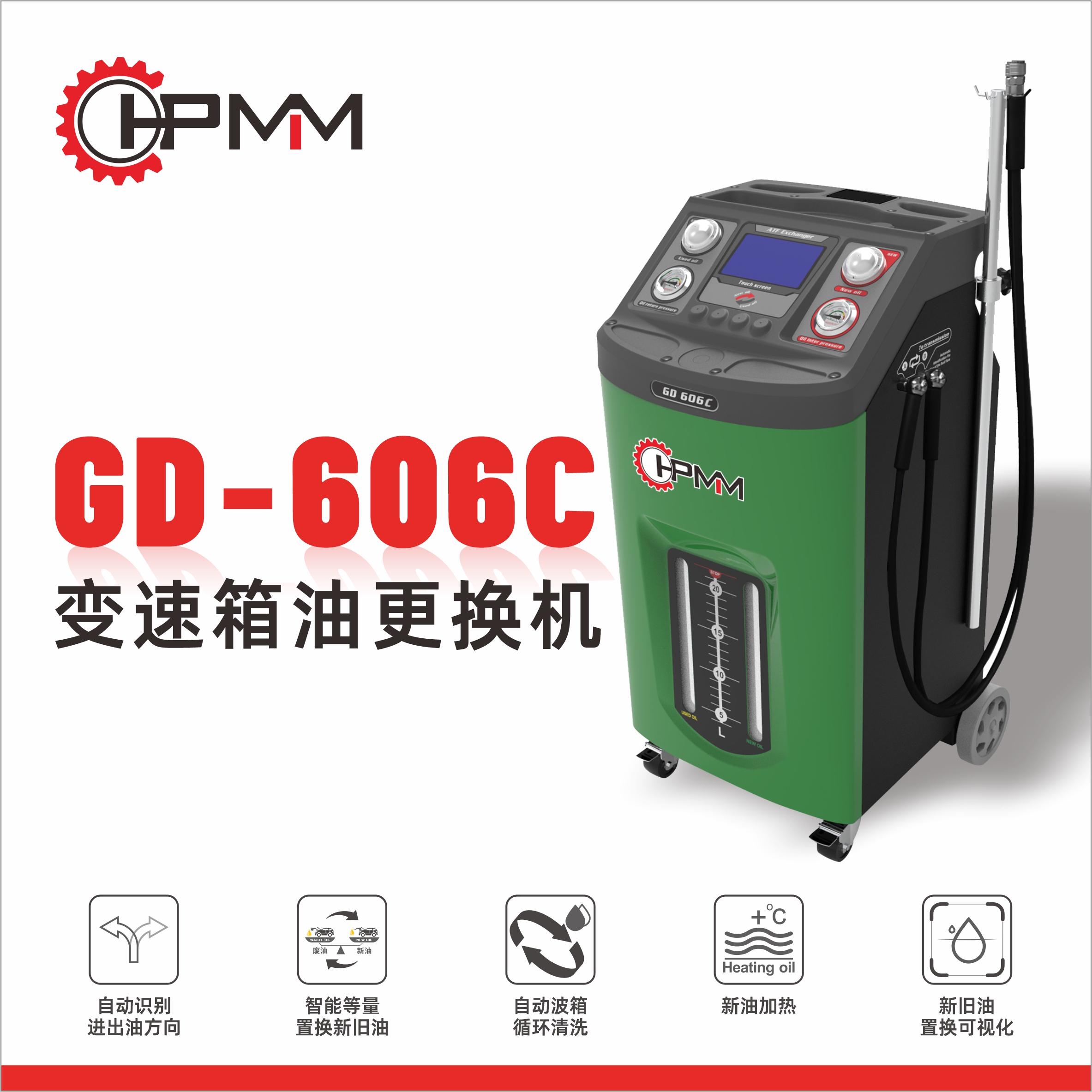 GD-608 汽车变速箱油更换机 - 变速箱油更换机,自动变速箱油更换机,全自动变速箱油更换机,变速箱油清洗更换机,ATF变速箱油更换机 ...